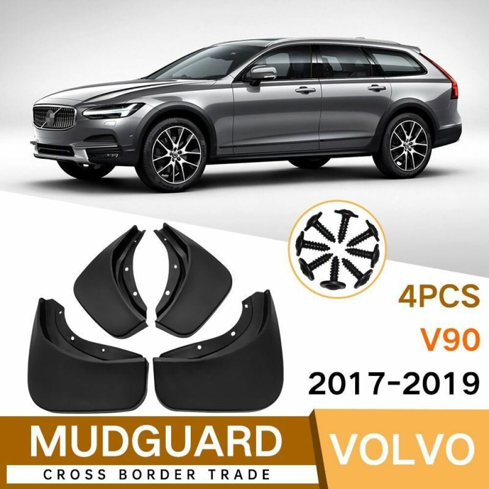Брызговики, арт. Volvo V90 2017-2019, 4 шт.