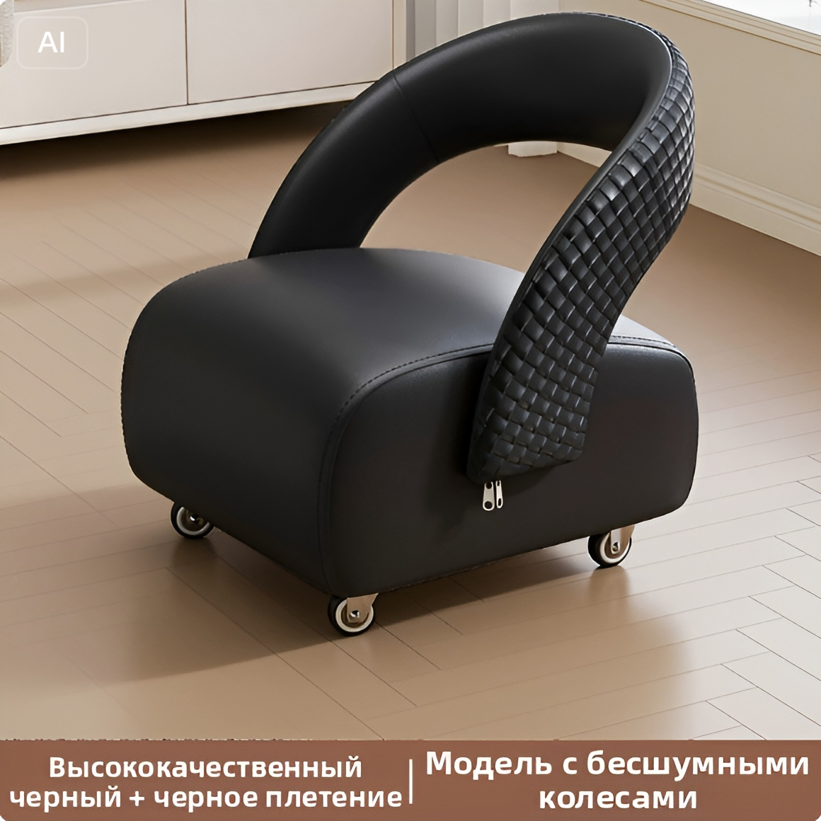 Стул-качалка #ОДРИ STYLE, на колёсиках, с подлокотниками, черный, массив дерева
