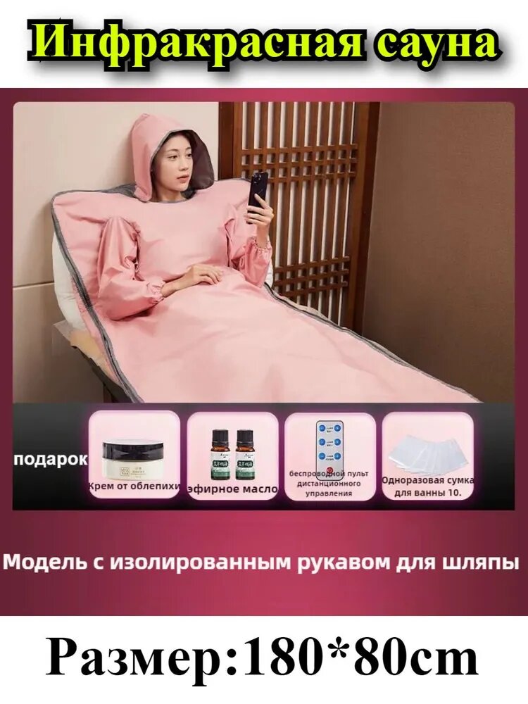 Инфракрасная бытовая складная сауна и парилка (частный СПА-центр)