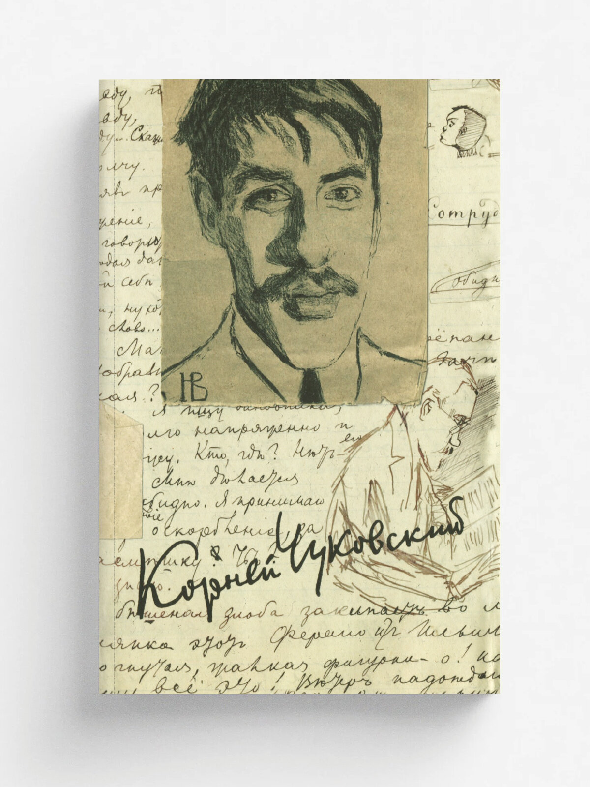 Собрание сочинений: Дневник (1901.1921). В 15 т. Т. 11