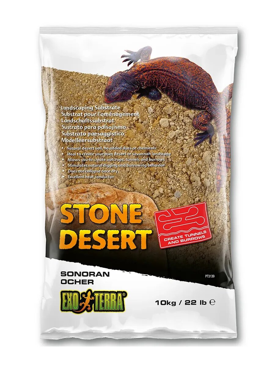 Грунт пустынный с глиной "Sonoran Ocher Stone Desert", 10 кг