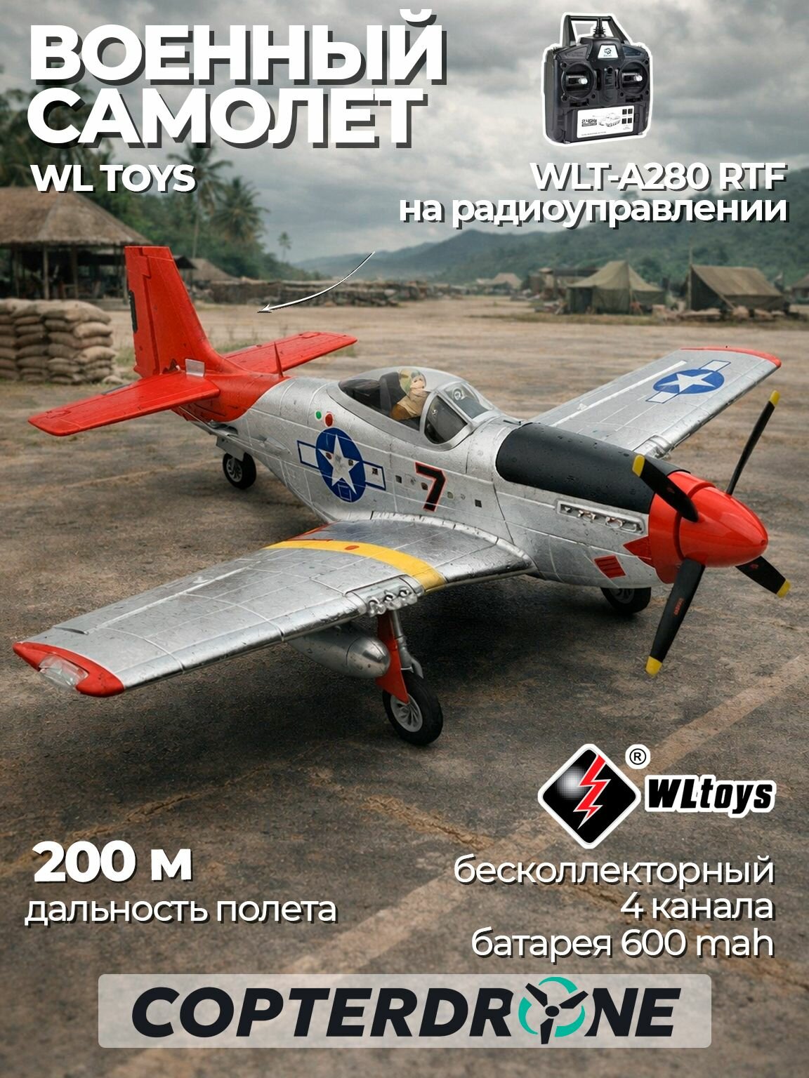 Радиоуправляемый самолет WL Toys 3D 6G 4CH RTF 2.4G - WLT-A280