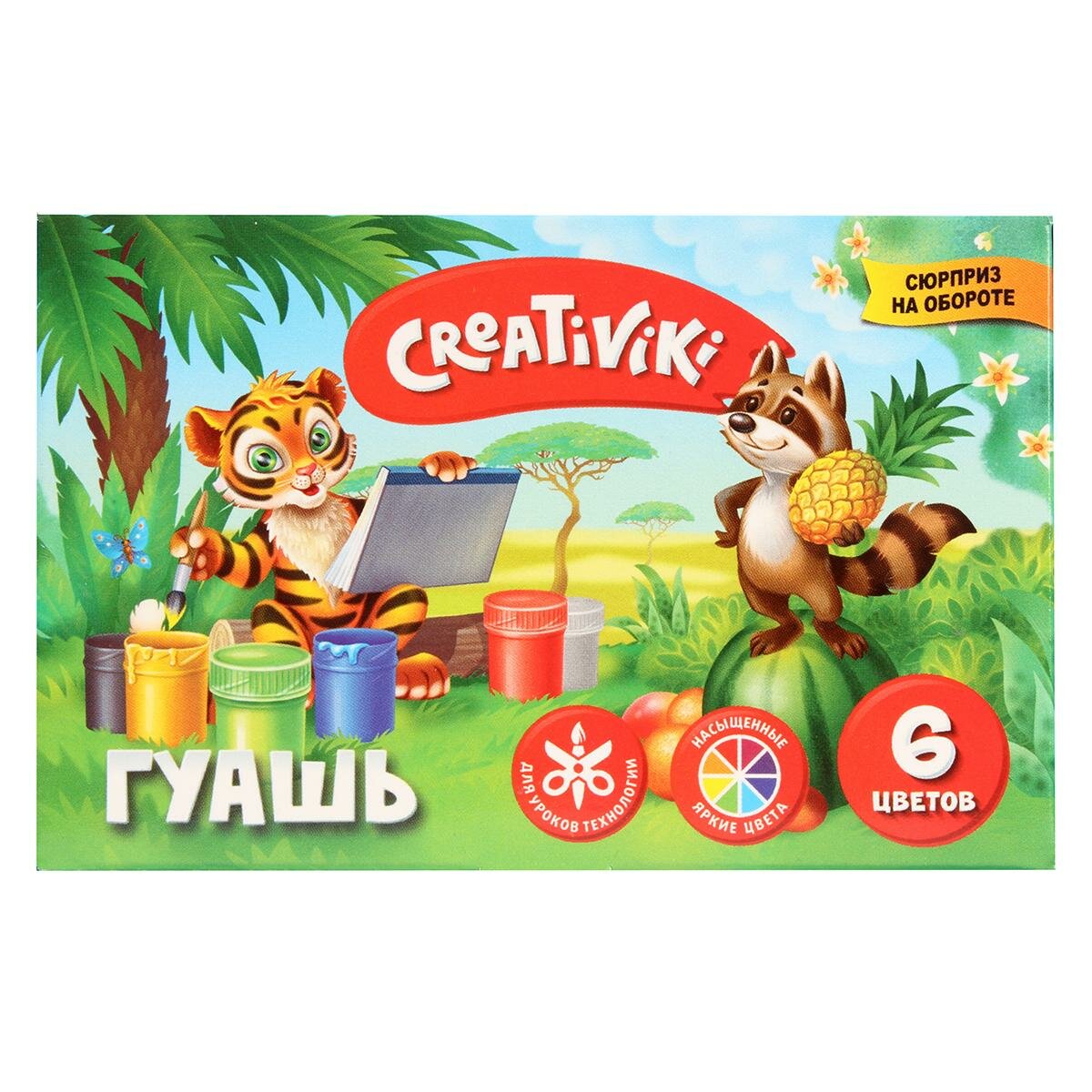 Гуашь "Creativiki" 6 цветов, 20 мл, яркие и насыщенные оттенки