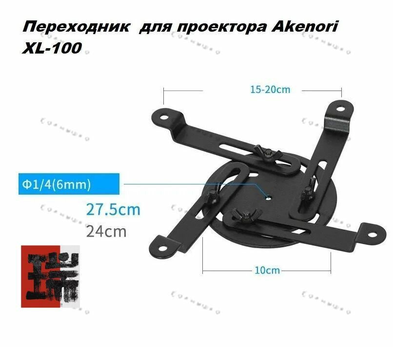 Запчасть для проектора, черный матовый
