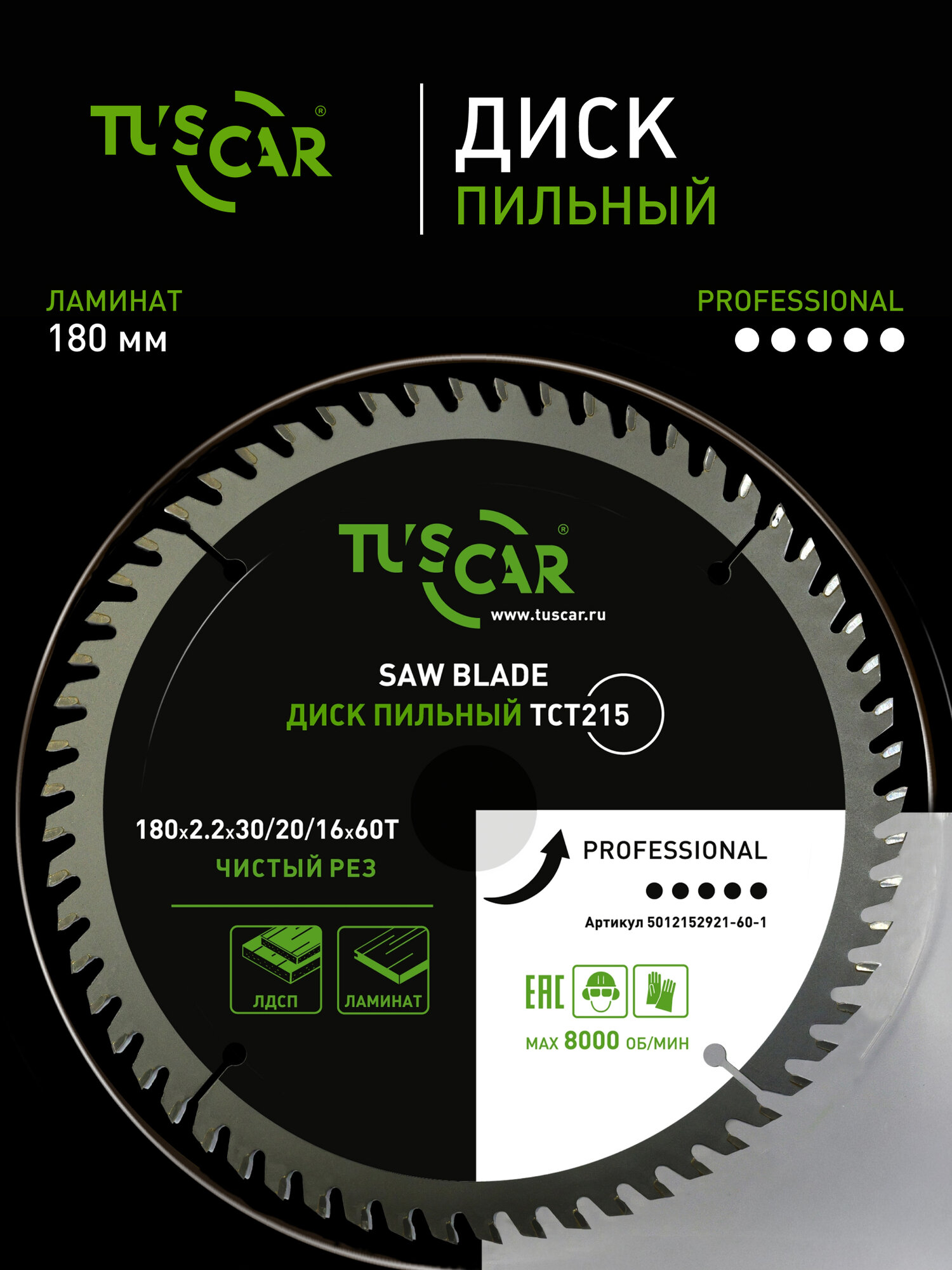 Диск пильный TUSCAR TCT215 Professional, 180х30/20/16x60T, ламинат