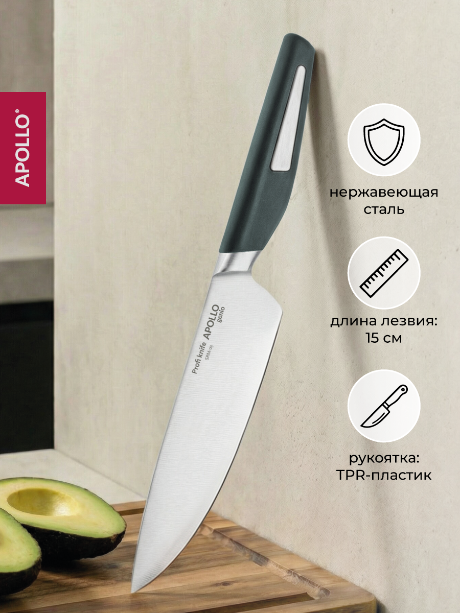 Нож кухонный Apollo универсальный, нержавеющая сталь, длина лезвия 15 см