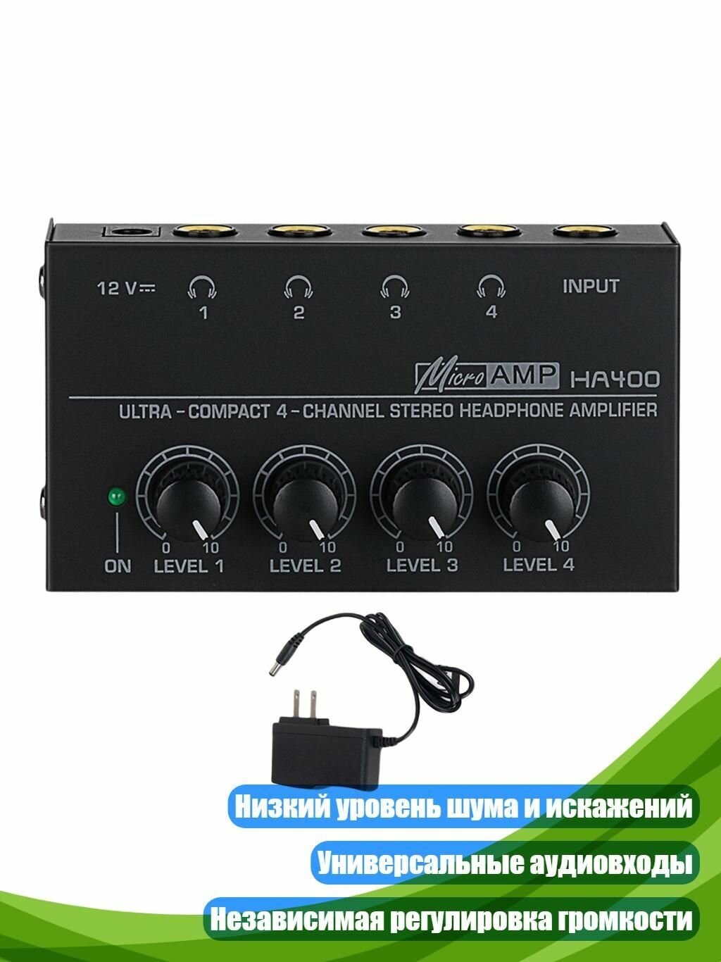4-канальный усилитель для наушников
