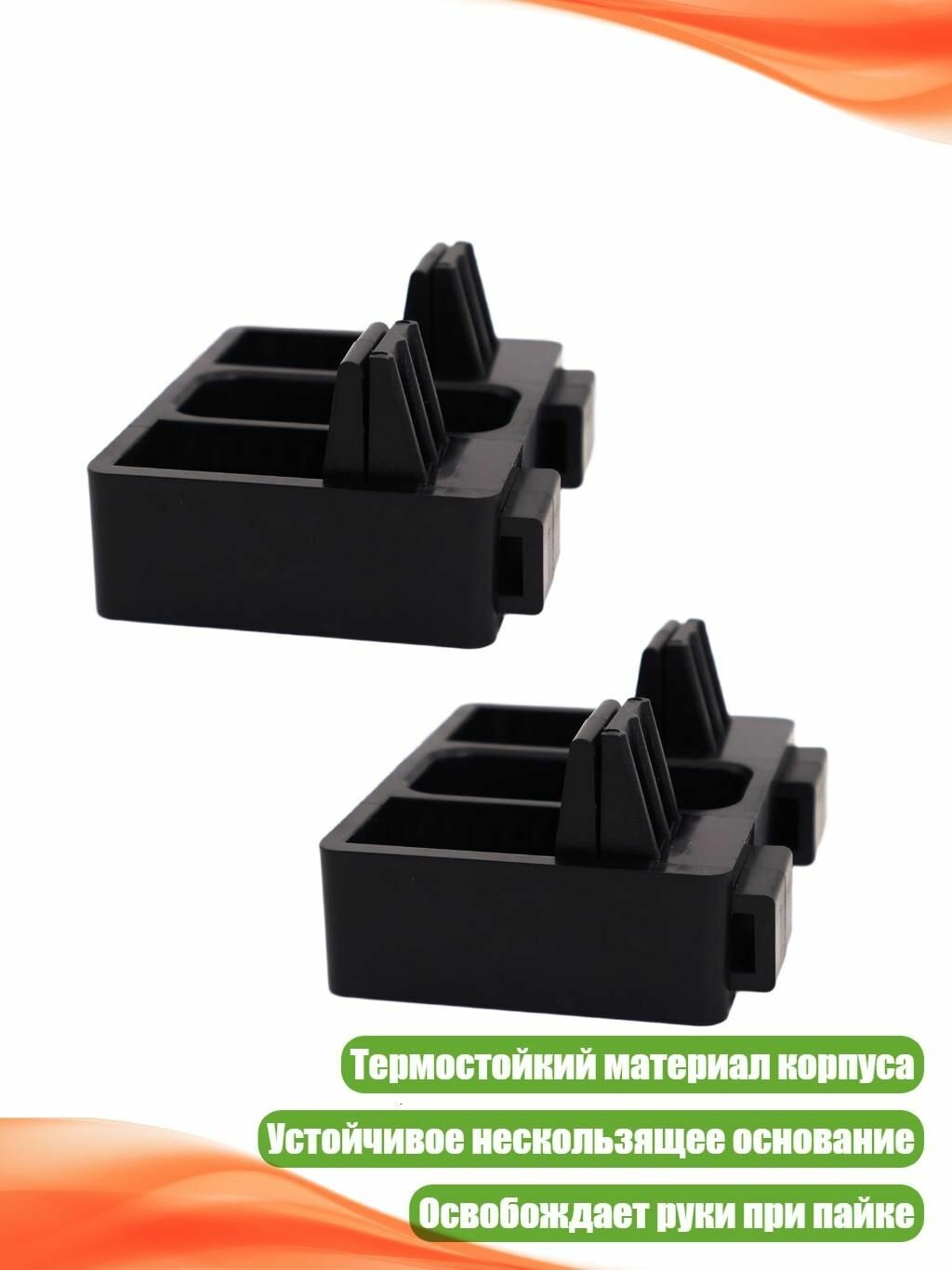 Зажимы для проволоки для пайки, 2 шт.