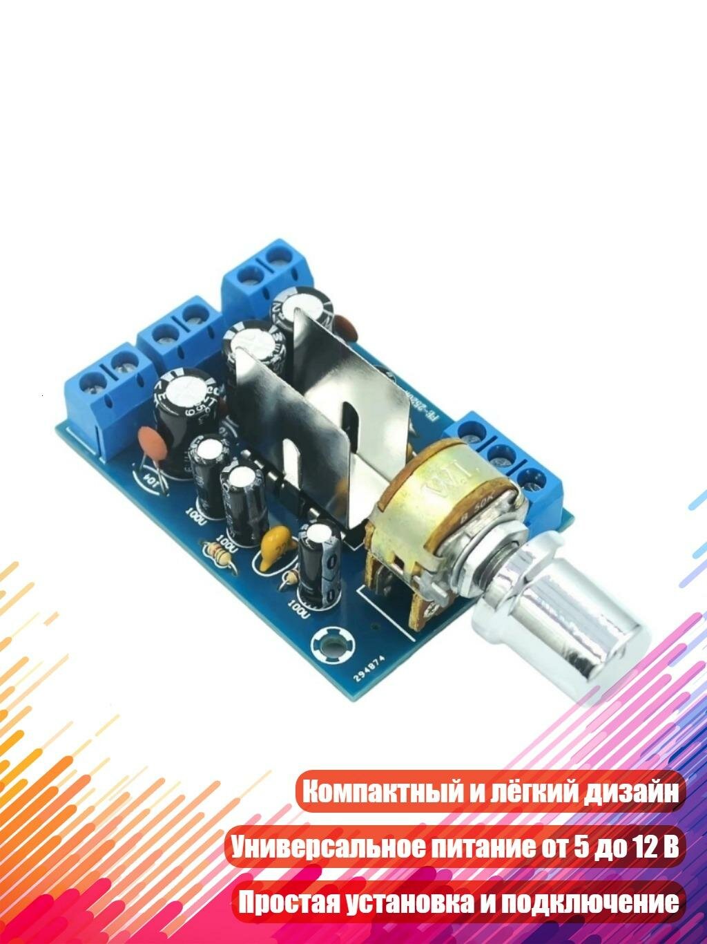 Компактный стереоусилитель 2.0