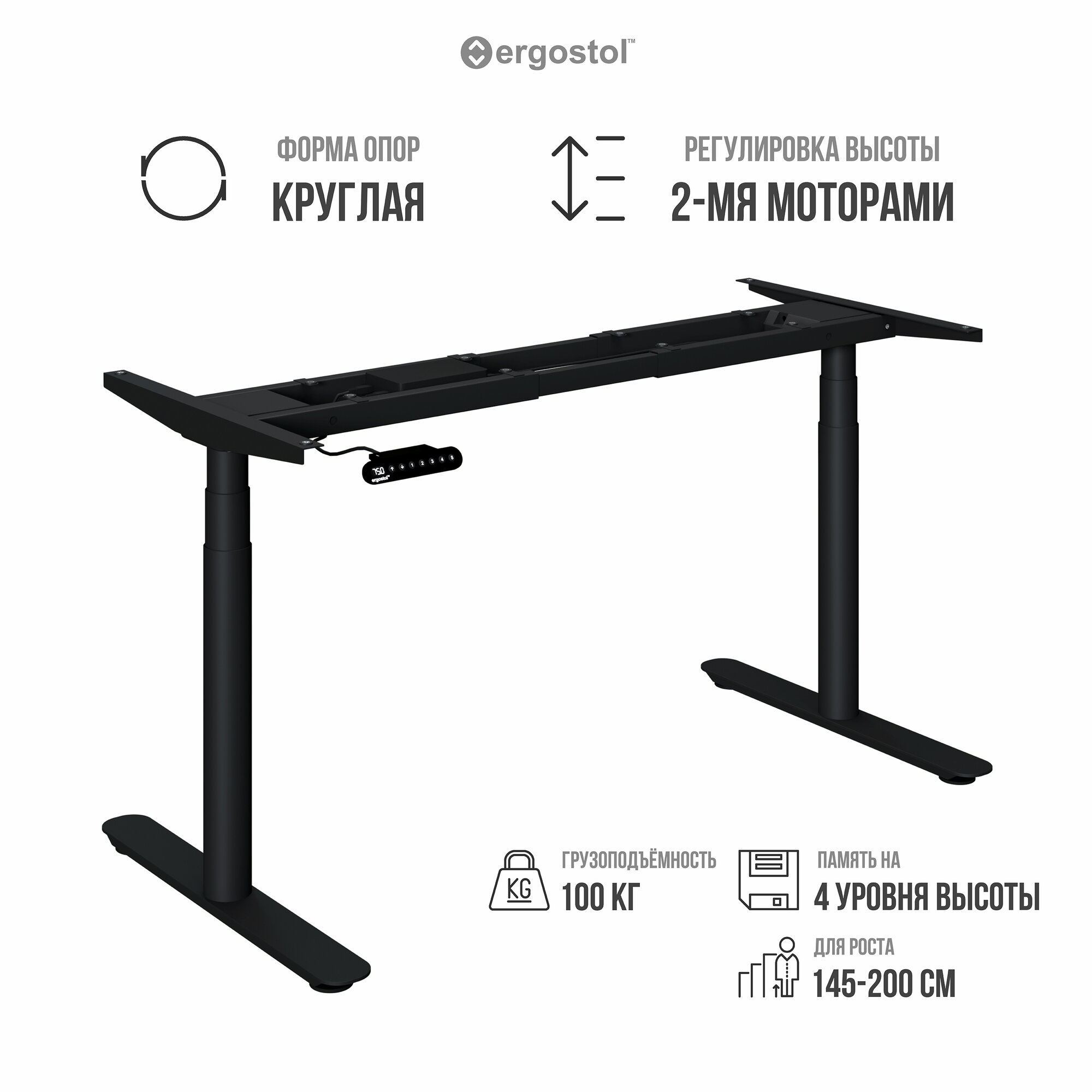 Рама для стола с круглыми ножками регулируемая по высоте Ergostol Terra R 2.0, подстолье для компьютерного и письменного стола, черная