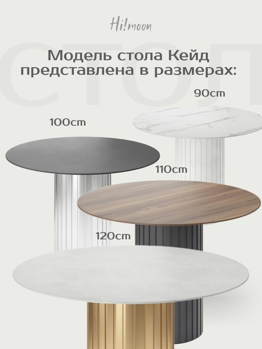 Стол круглый Кейд — фото 1