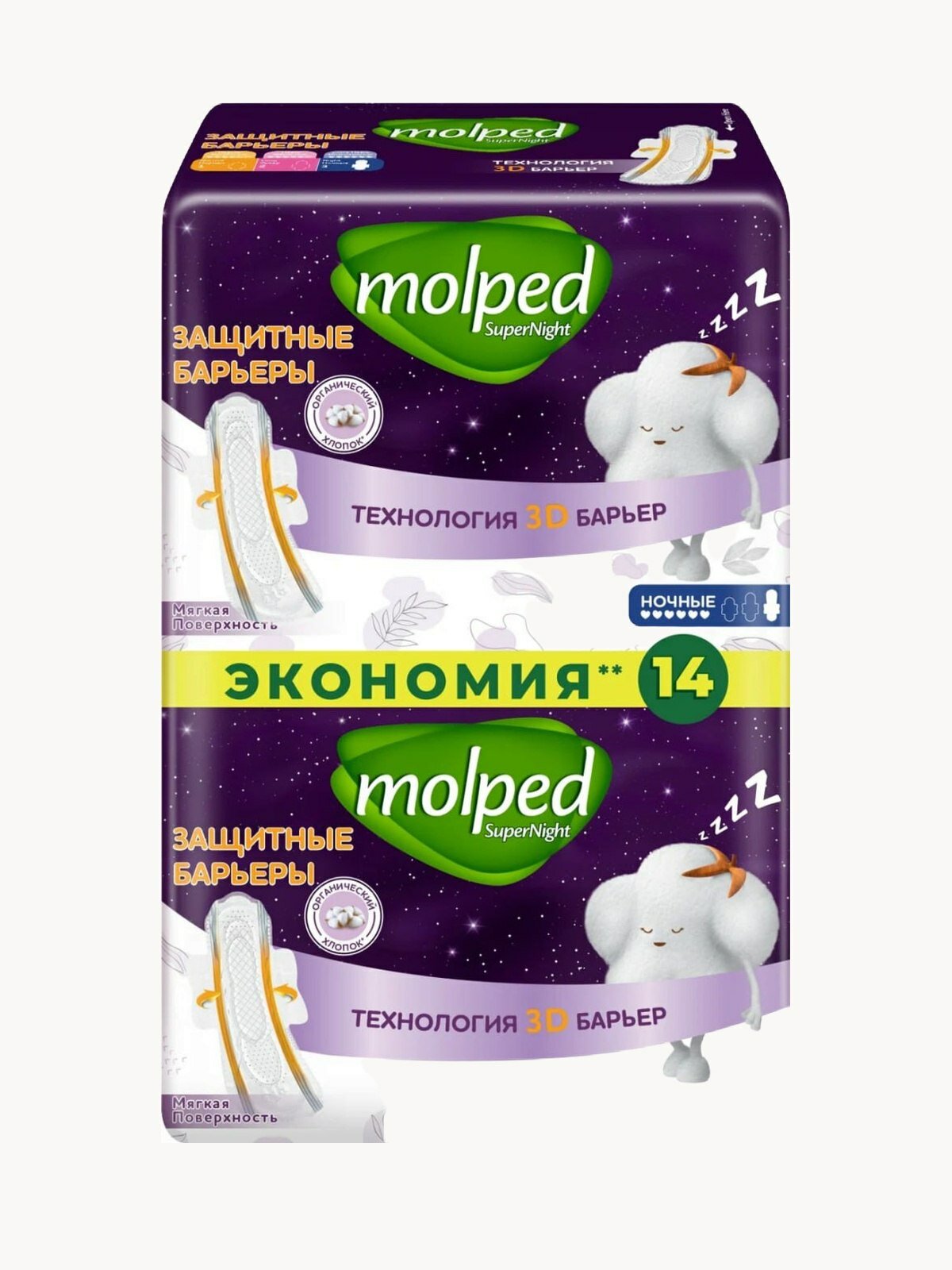Женские гигиенические прокладки Molped Barrier Protect, ночные, 14 штук