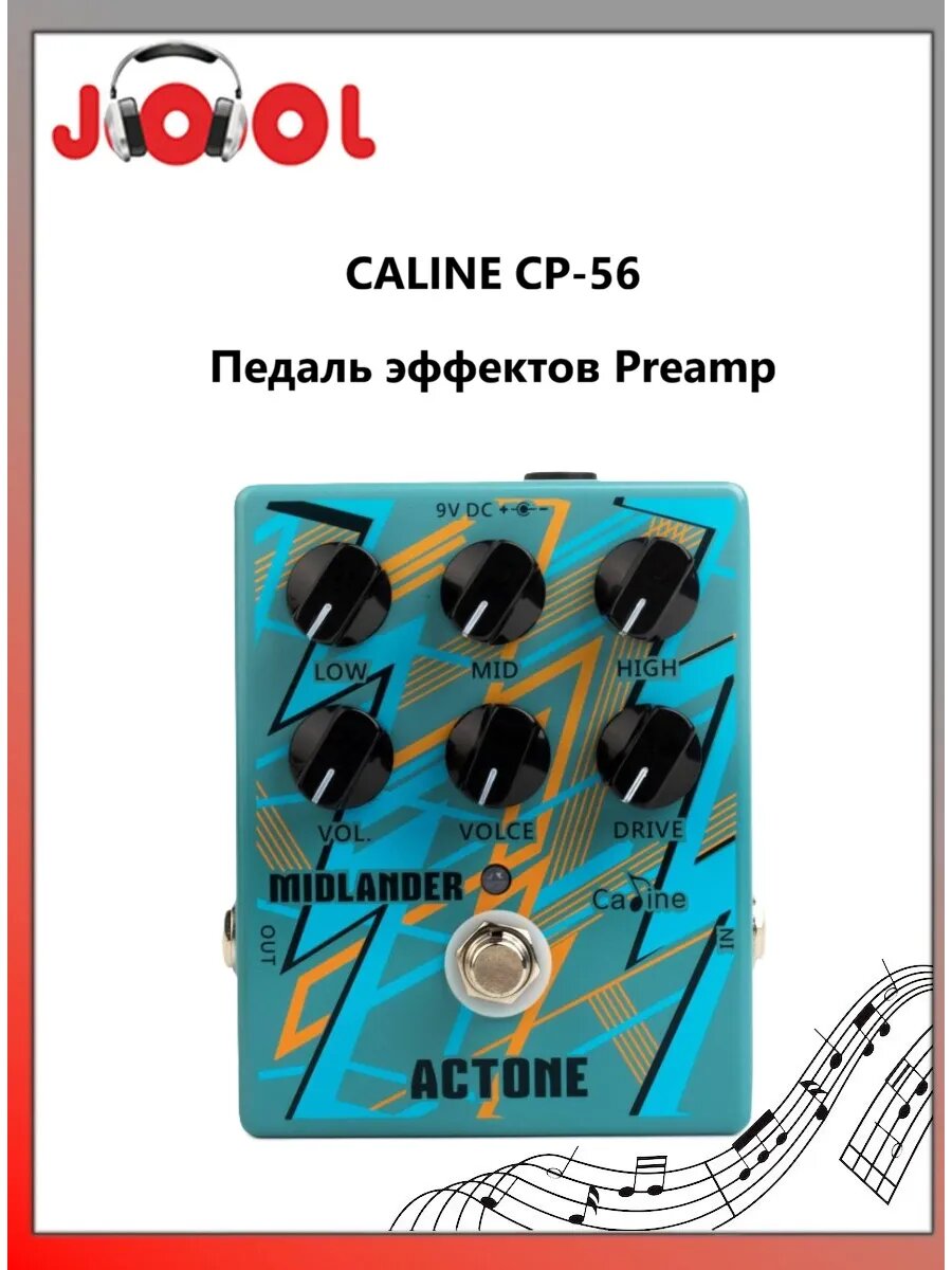 CALINE CP-56 - Педаль эффектов Preamp