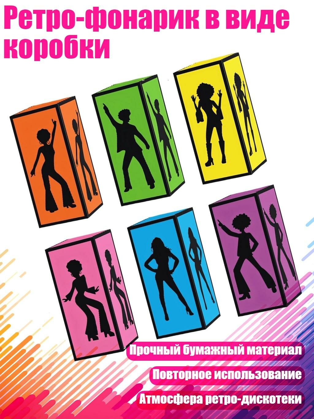 Ретро-фонарик в виде коробки