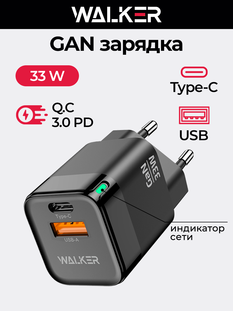 Быстрая зарядка 35 W для iPhone 15/16/17, iPad, AirPods, Android/ Зарядное устройство Type-C/USB/Черный