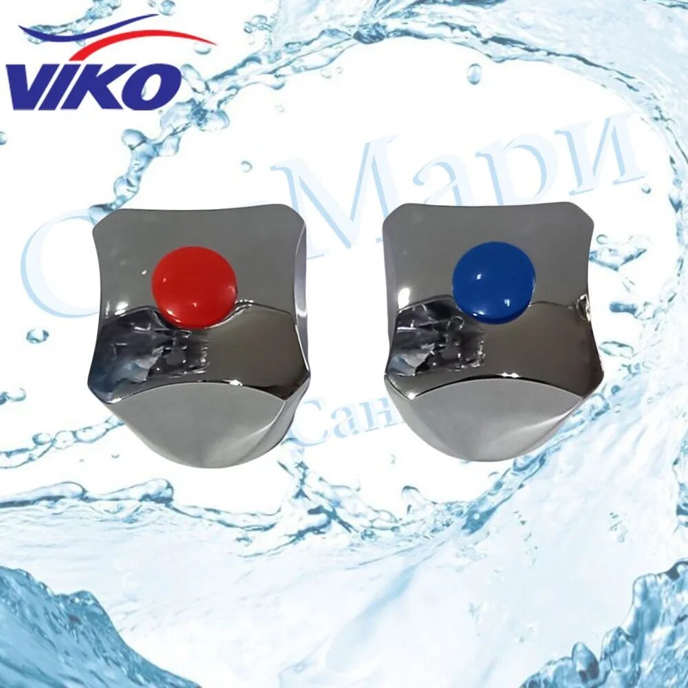 Маховик круг металл. VIKO 0883 20 шлицов 2шт.