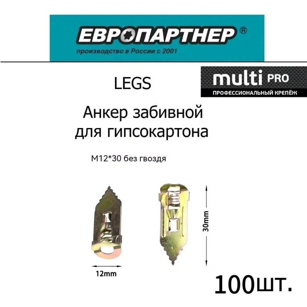 Анкер 12 мм x 30 мм, M12