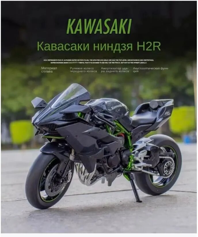 Металлическая модель мотоцикла 1:18, коллекционная инерционная игрушка со светом и звуком, подарок для мальчика