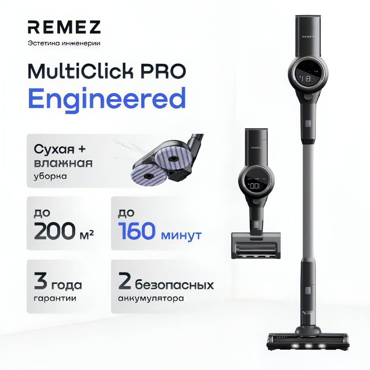 Пылесос вертикальный Remez MultiClick Pro Engineered Aqua+ RMVC-5465