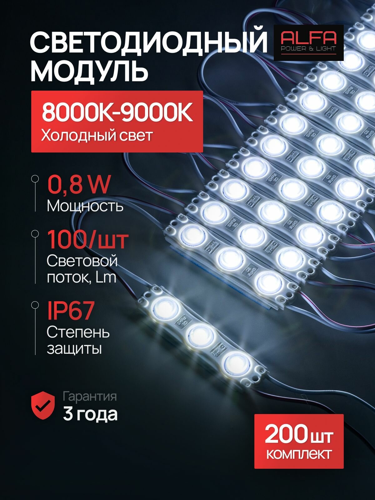 Светодиодные модули Lux AM-2835-3led-0,8w-00073
