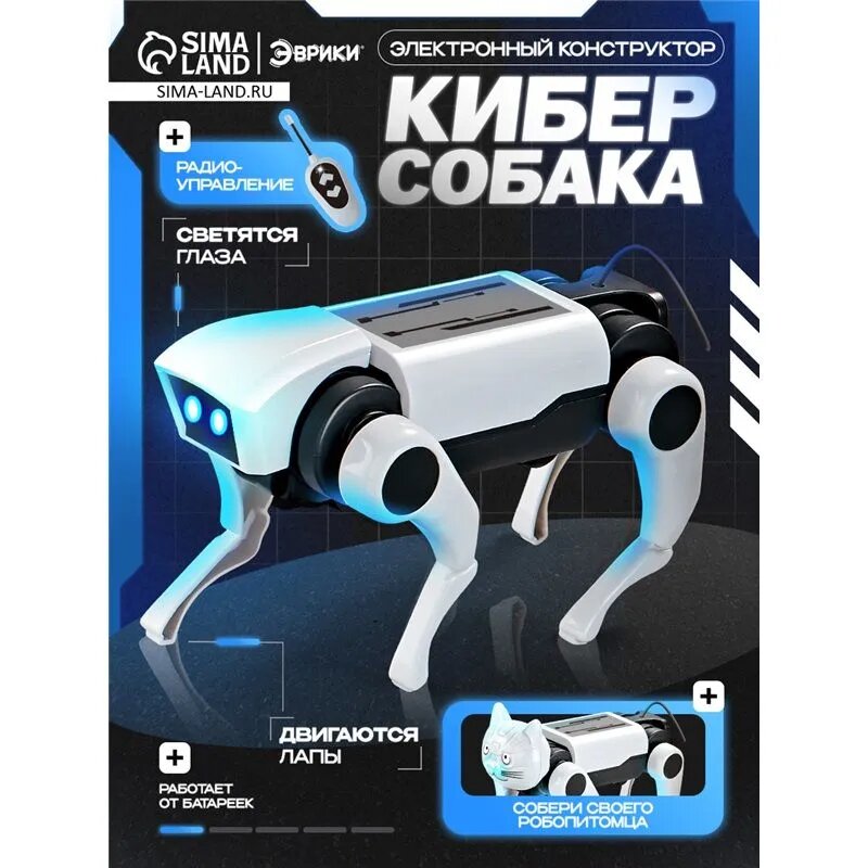 Электронный конструктор 3 в 1, робототехника для детей, новогодние подарки для детей