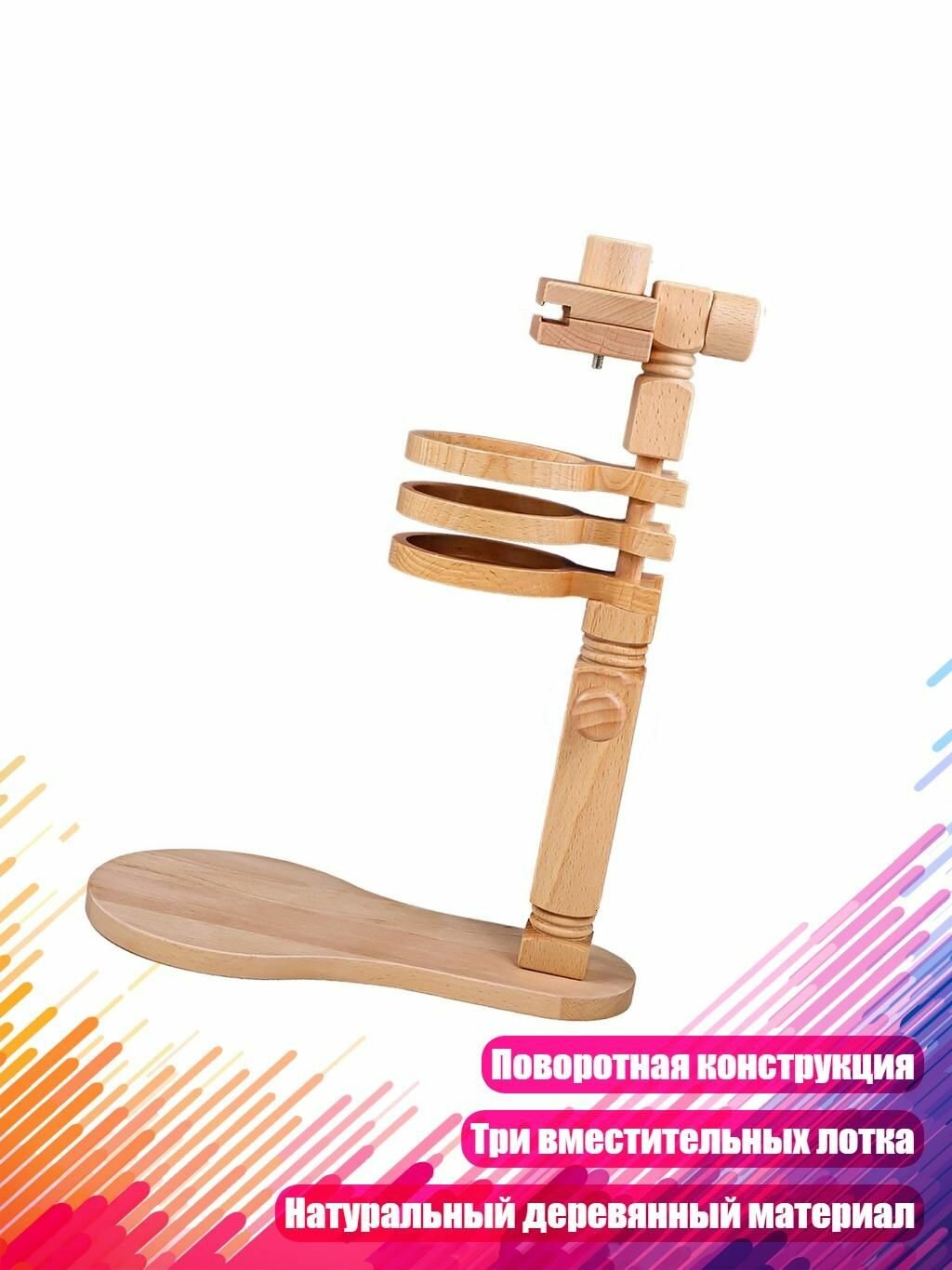 Станок для вышивания с регулируемой высотой и углами