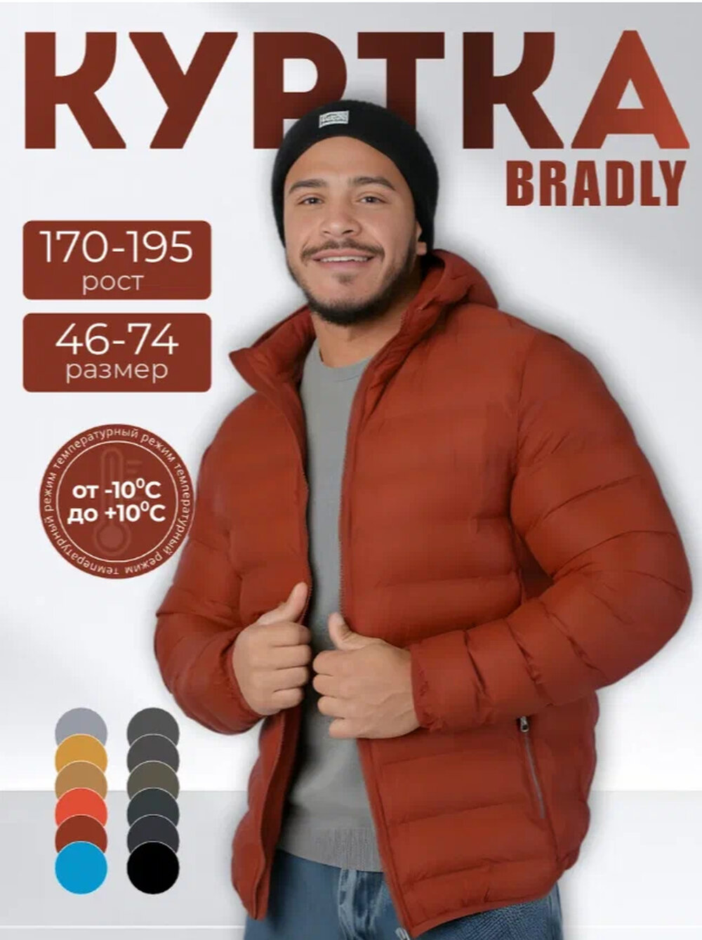 Куртка спортивная Осень-зима 2026