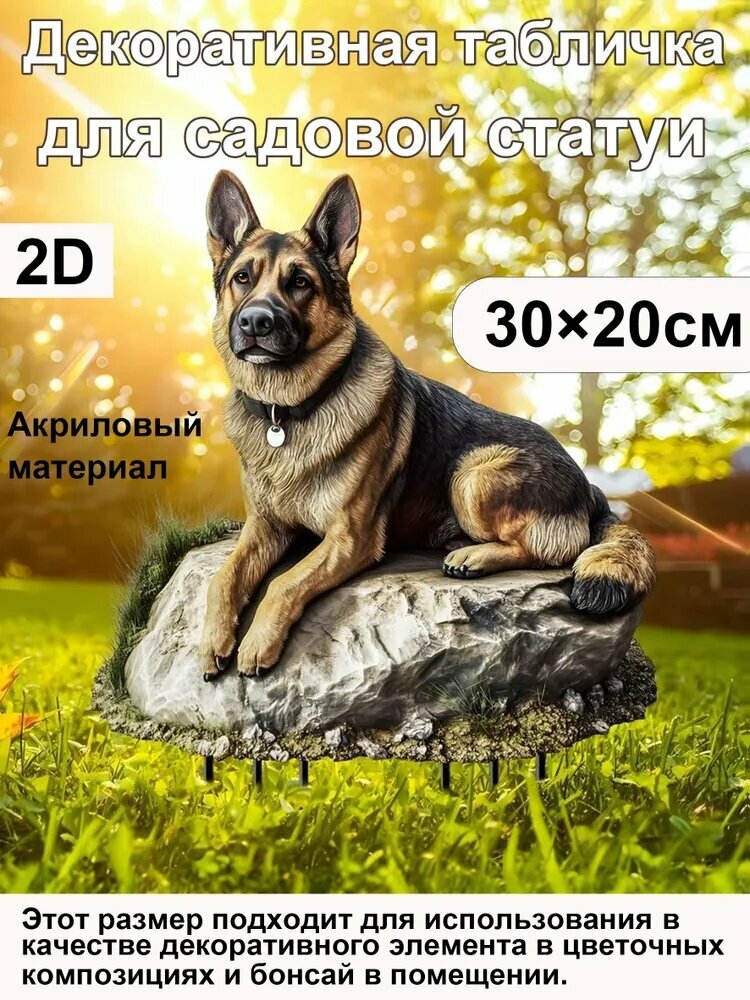 Фигурка садовая
