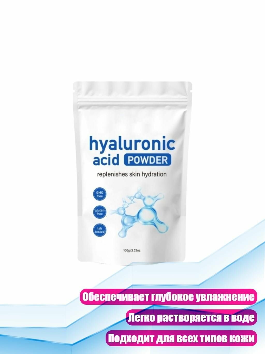 Гиалуроновая кислота для женщин