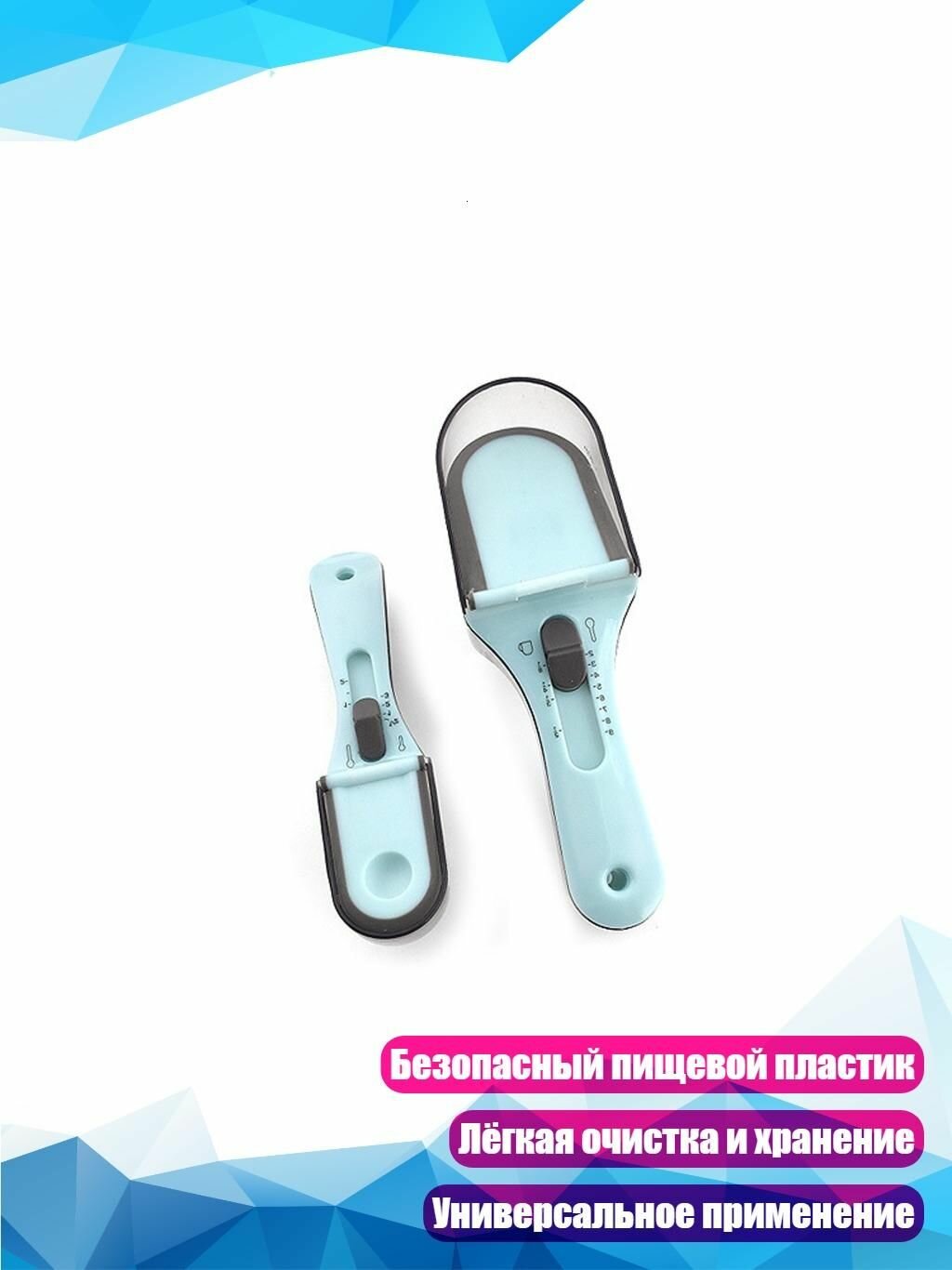 Набор мерных ложек для кухни