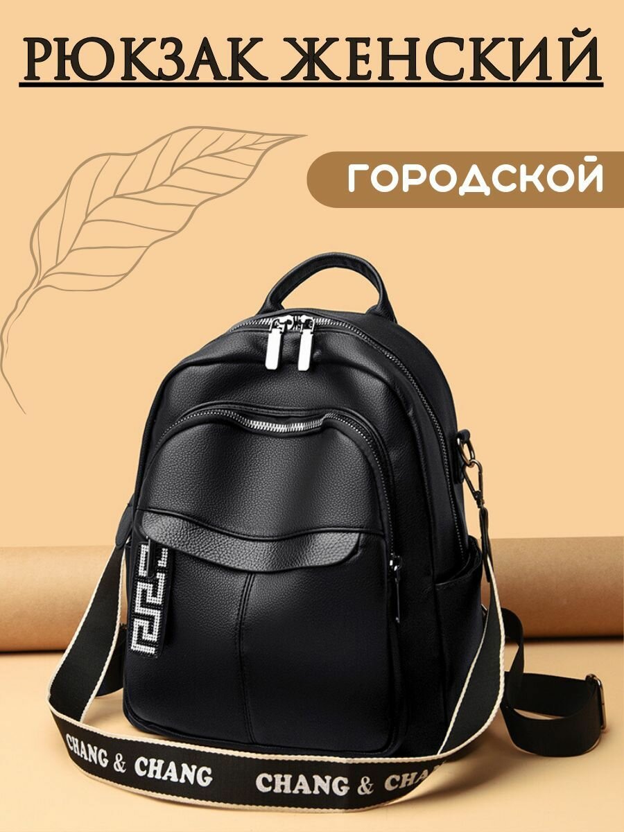 Сумка-рюкзак