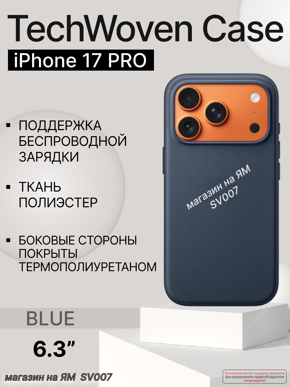 Чехол на айфон 17 PRO TechWoven case, BLUE Накладка на айфон 17 Про полиэстер, Синий