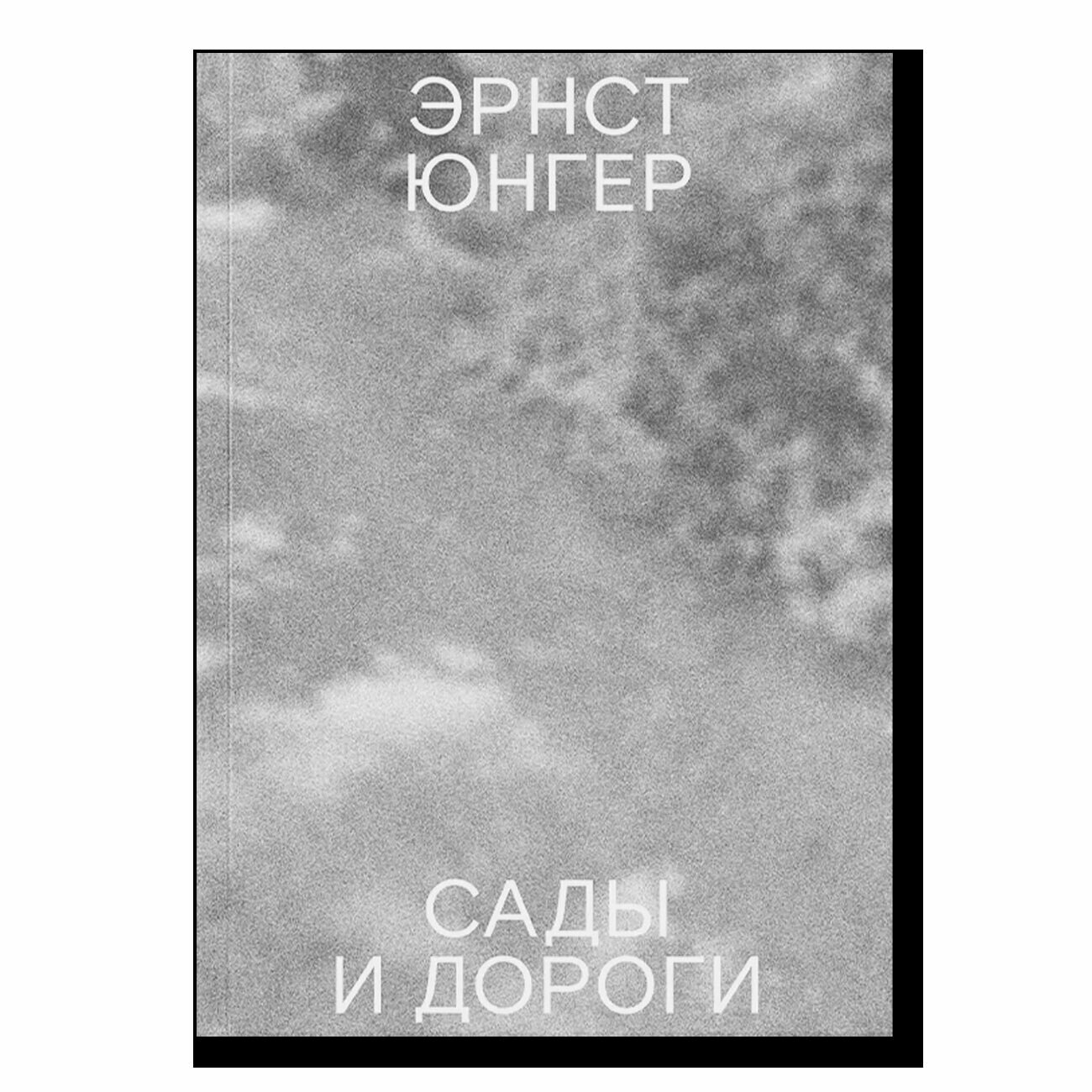 Книга "Вена. Прогулка по лабиринту"
