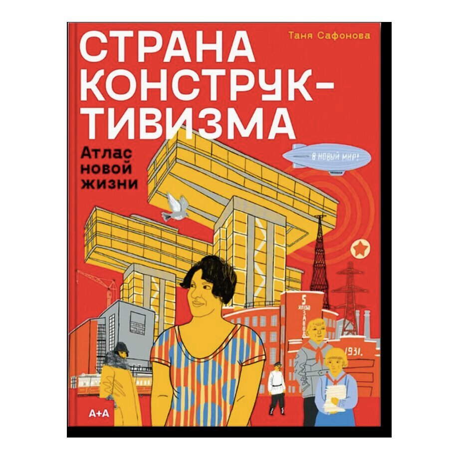 Книга "Школа Семи Гномов. Базовый курс. Речь, мышление, моторика. Комплект 6+"
