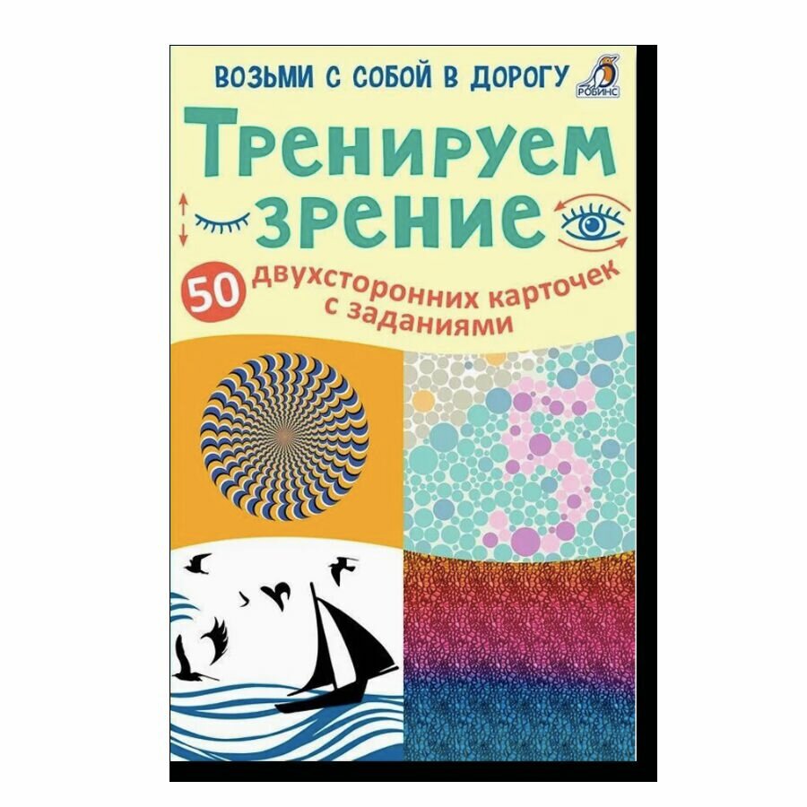 Книга "Веселые ребусы. Мы путешествуем"