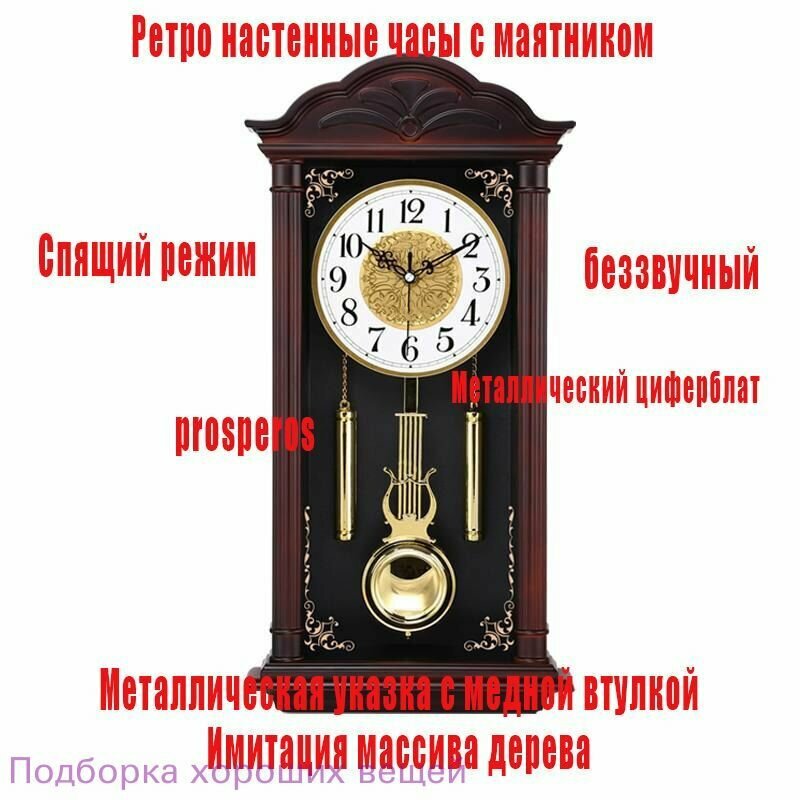 Напольные часы