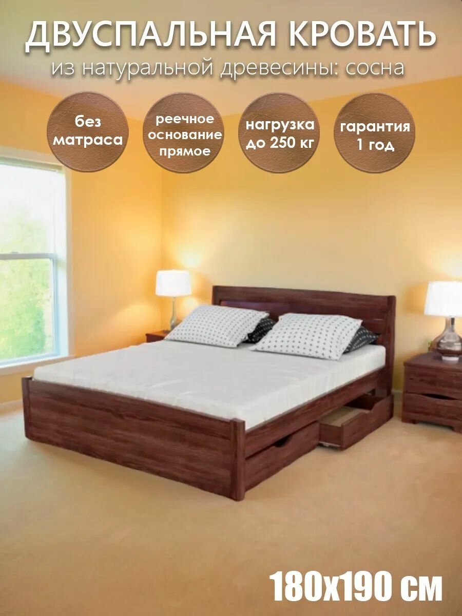 Двуспальная кровать Миранда из сосны с ящиками 180x190