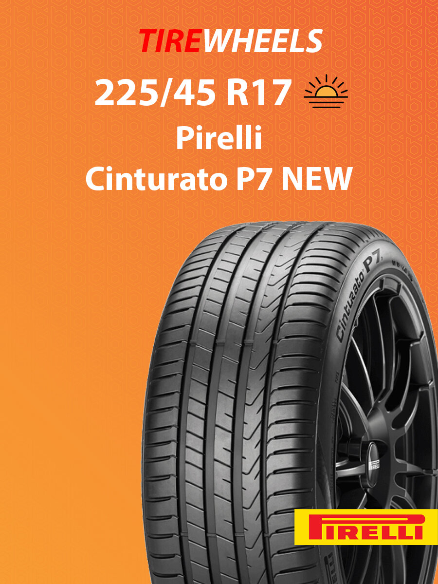 Шины летние Pirelli Cinturato P7 (P7C2) 225/45R17 94Y XL