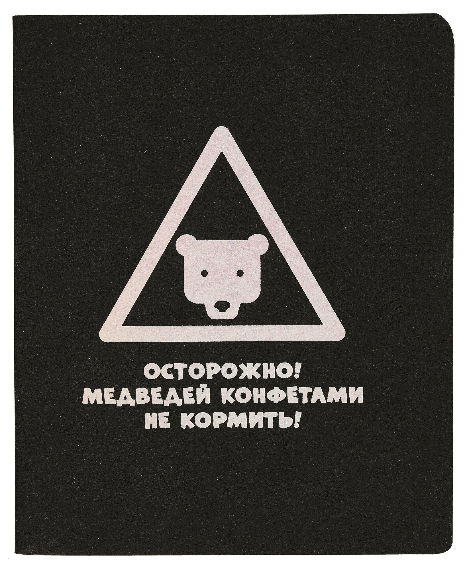 Тетрадь общая «Total black. Attention», 48 листов в клетку, A5 - Listoff