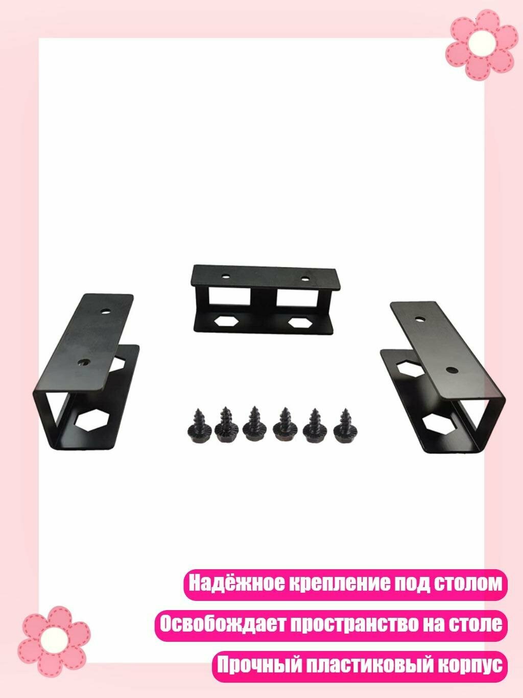 Двухъярусный крепёж для ноутбука под стол, Черный