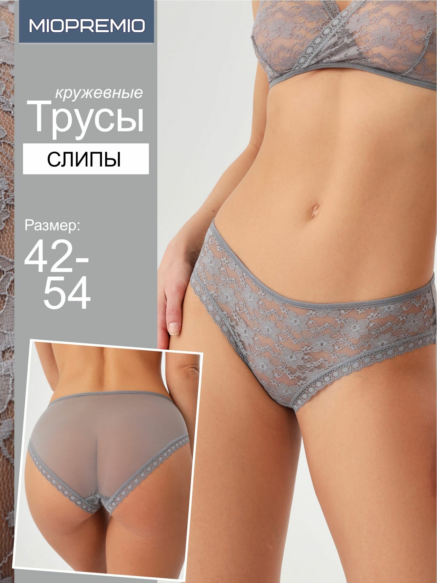 Трусы