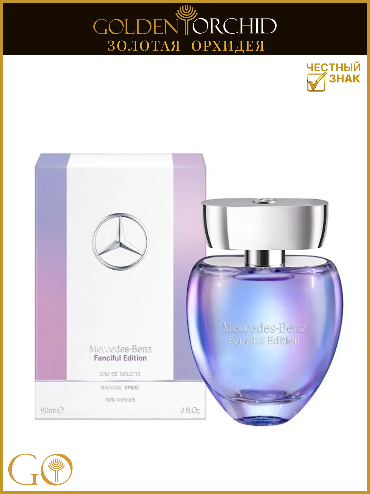 Туалетная вода Fanciful Edition 90 мл