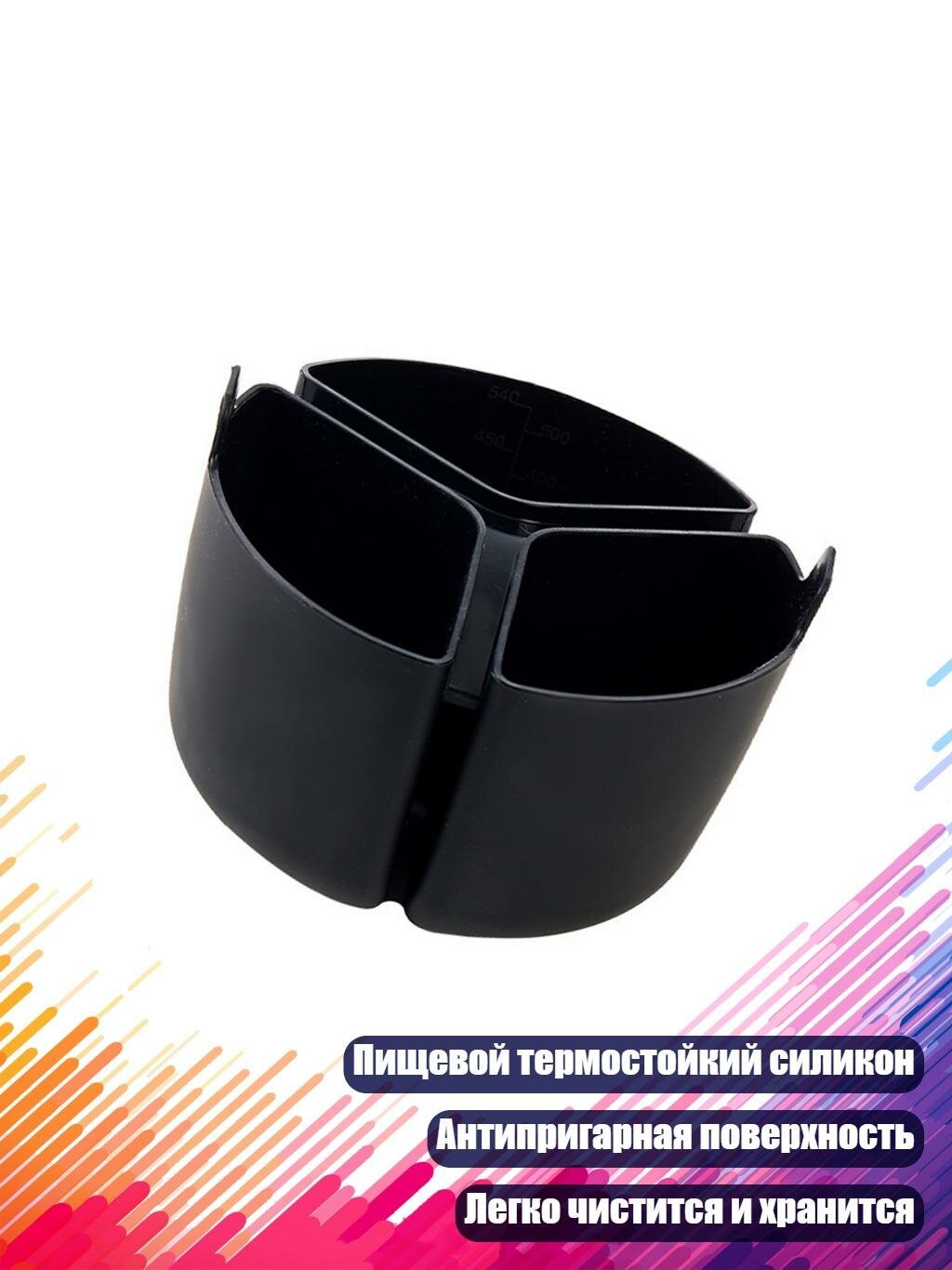 Силиконовый разделитель для мультиварки, Черная текстура