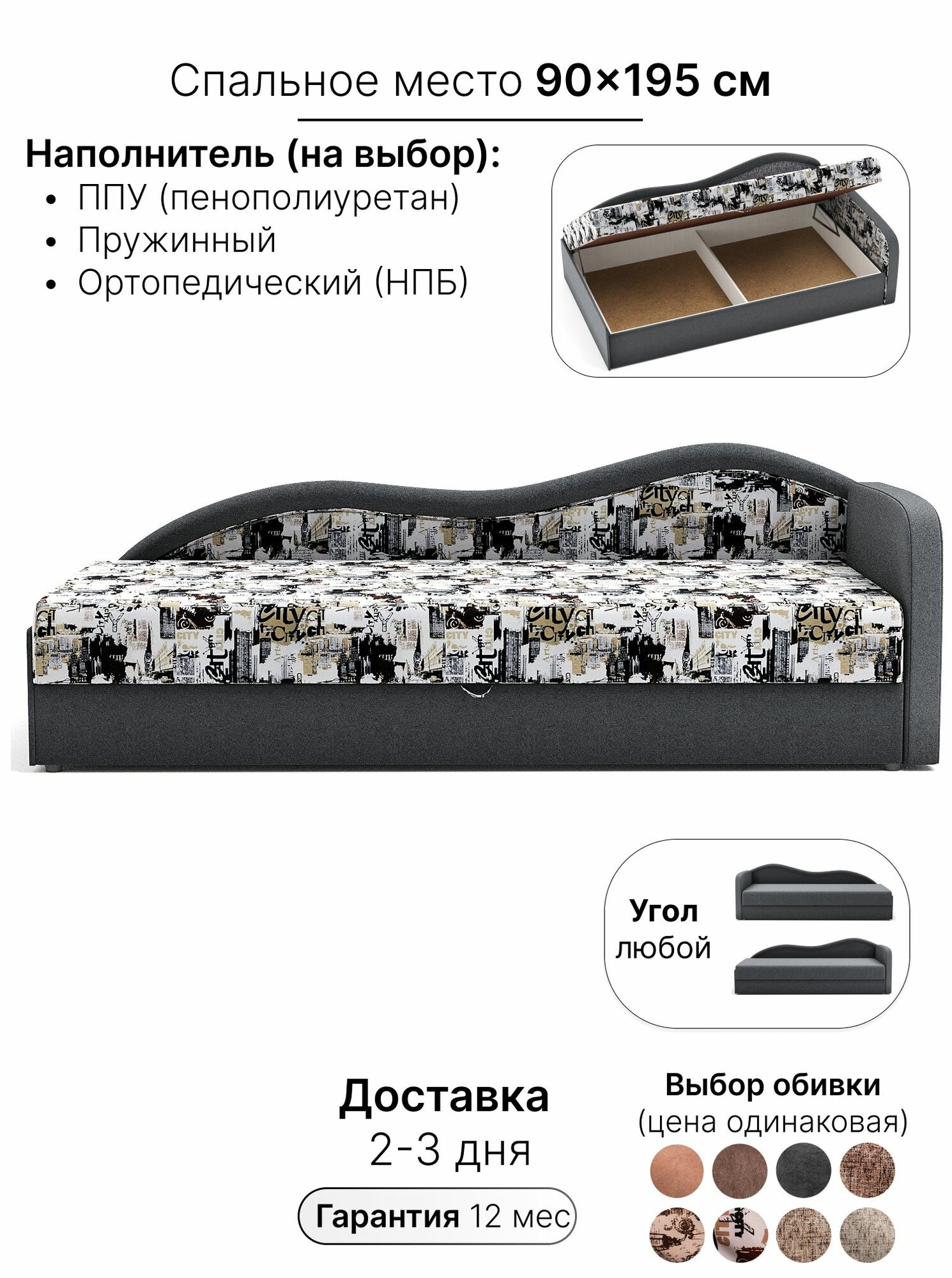 Тахта угловая 90 см, флок серый 71+150 / юлуа