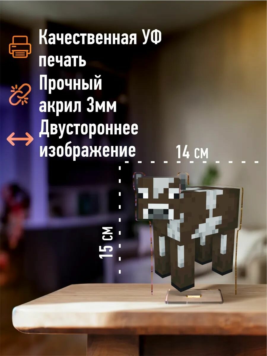 Акриловая фигурка Minecraft Корова — фото 1