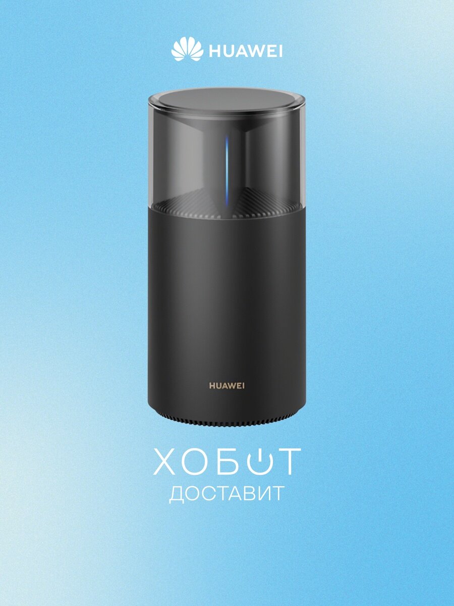 Роутер Huawei Mesh X1 Pro