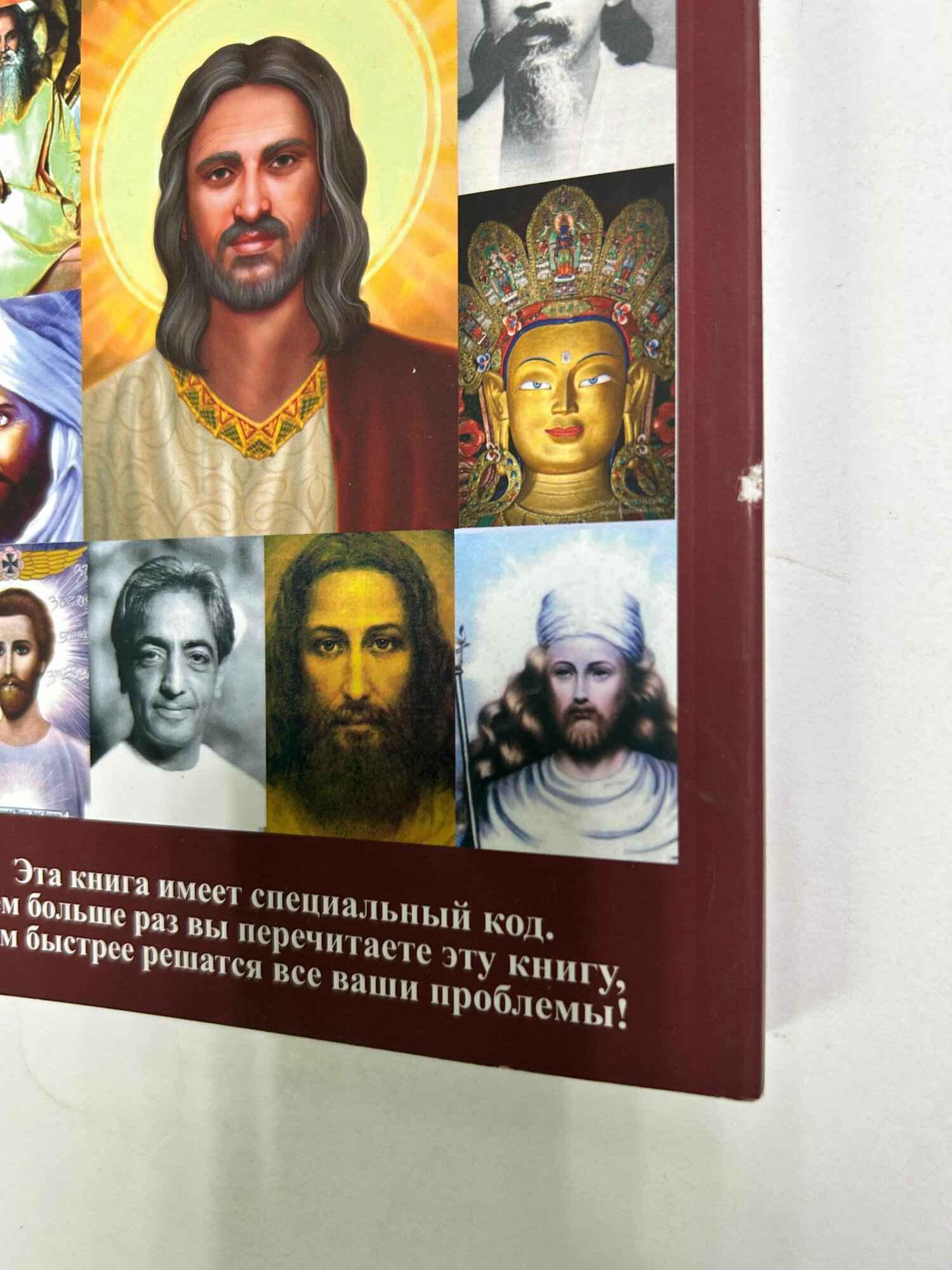 Бриллианты мудрости — фото 1