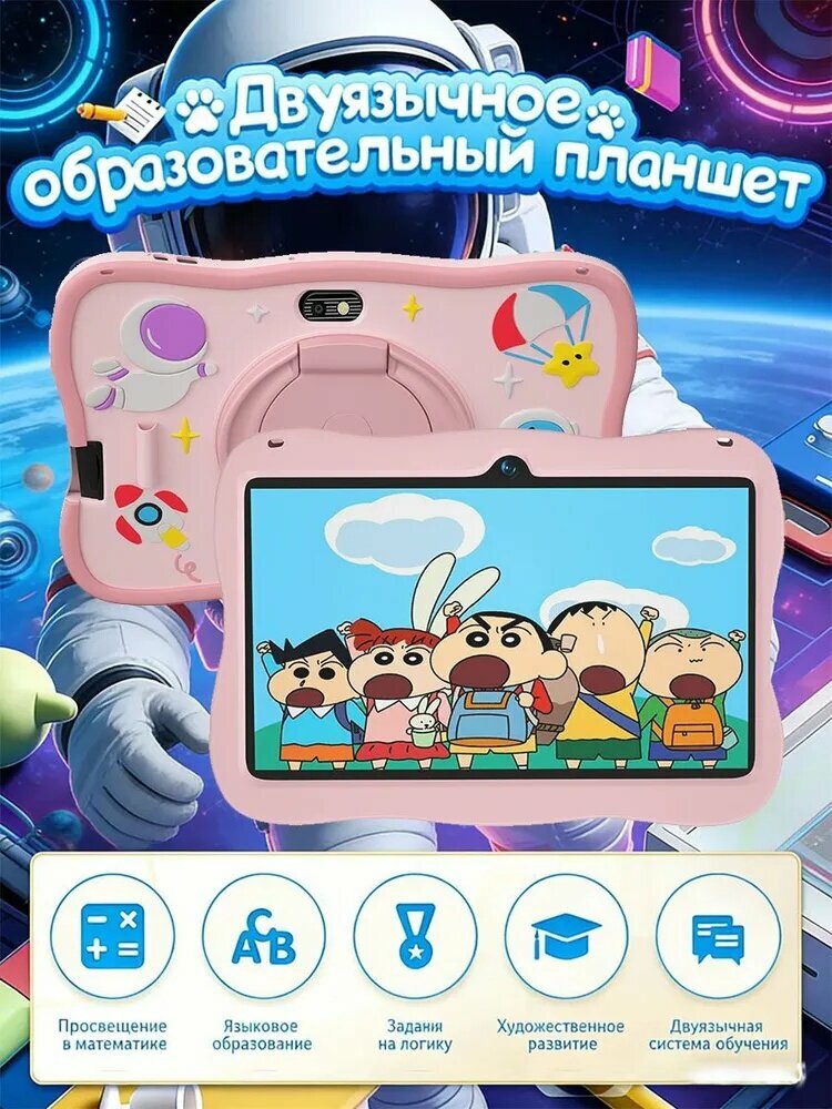 Детский планшет Планшет детский, 7" 8 ГБ/256 ГБ, подарок для девочек и мальчиков на новый год, розовый, 7.1" 8 ГБ/256 ГБ, светло-розовый