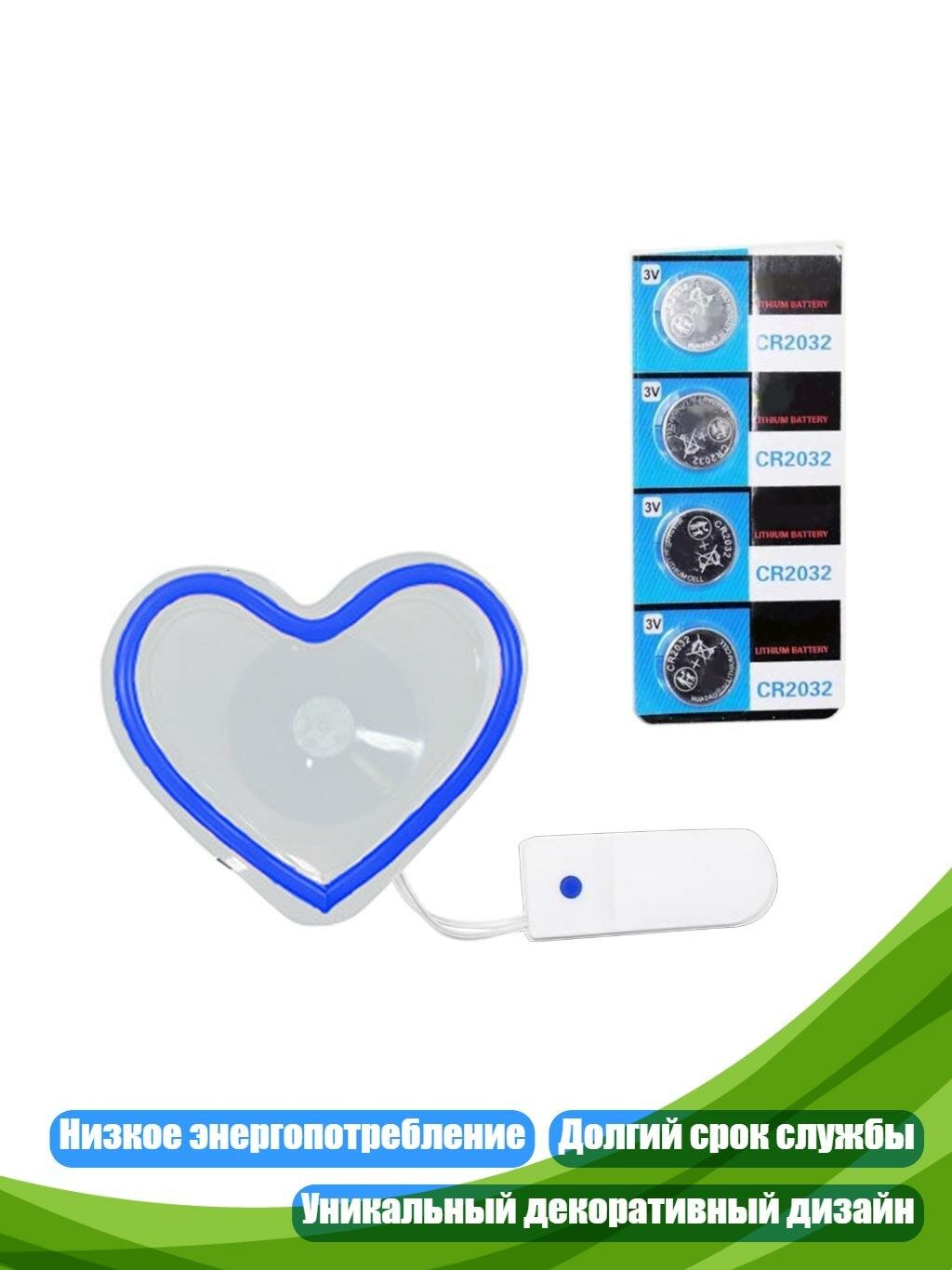 Светодиодный автомобильный фонарь-сердце, Синий - Модель аккумулятора