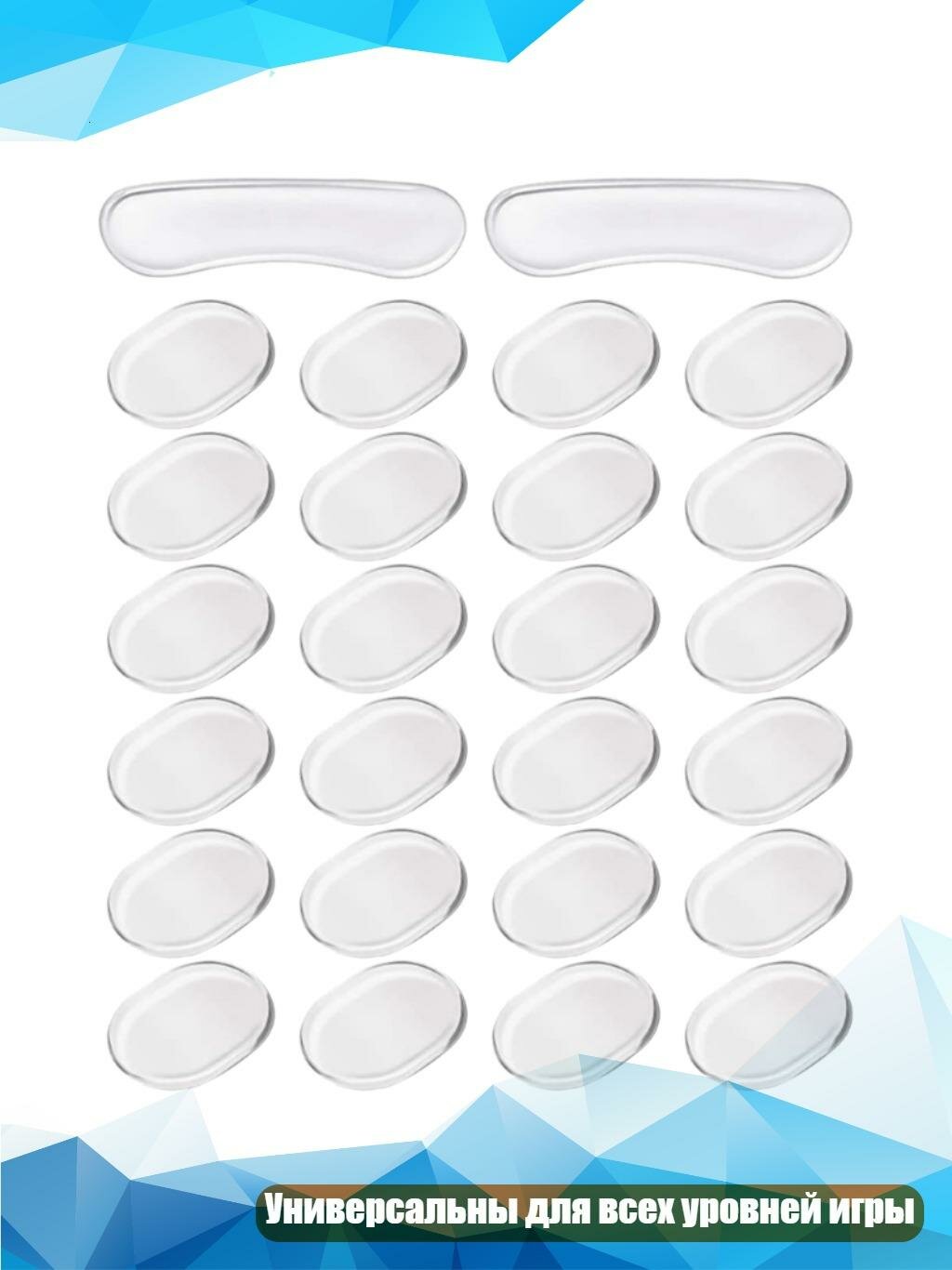 Гелевые демпферы для барабанов (26 шт.)